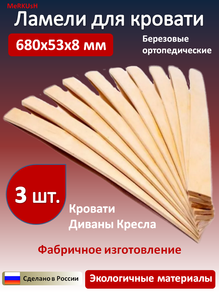 Ламели