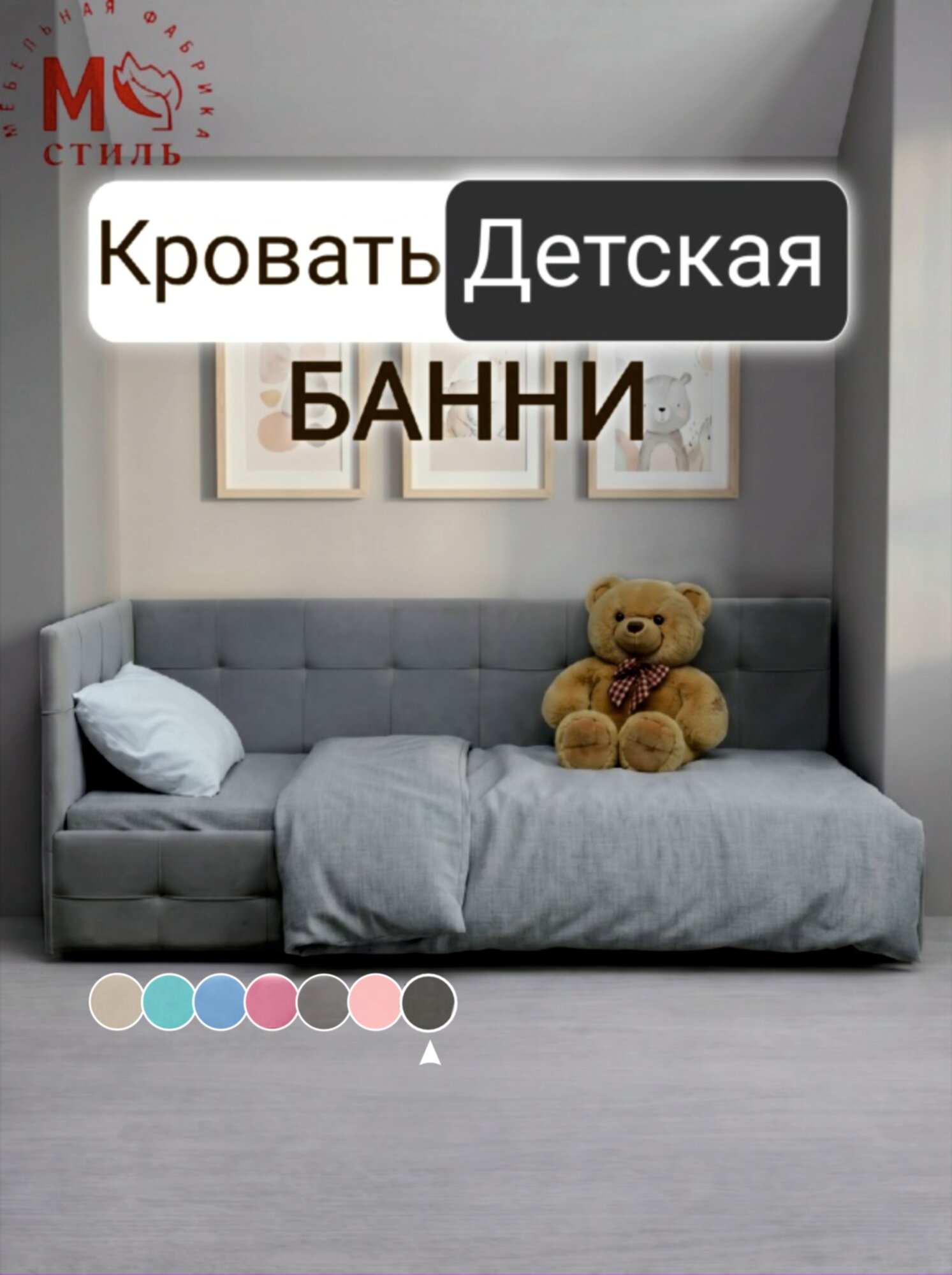 Кровать детская М-Стиль " Банни" 200х90 см, темно-серая, с ортопедическим основанием и ящиками для хранения