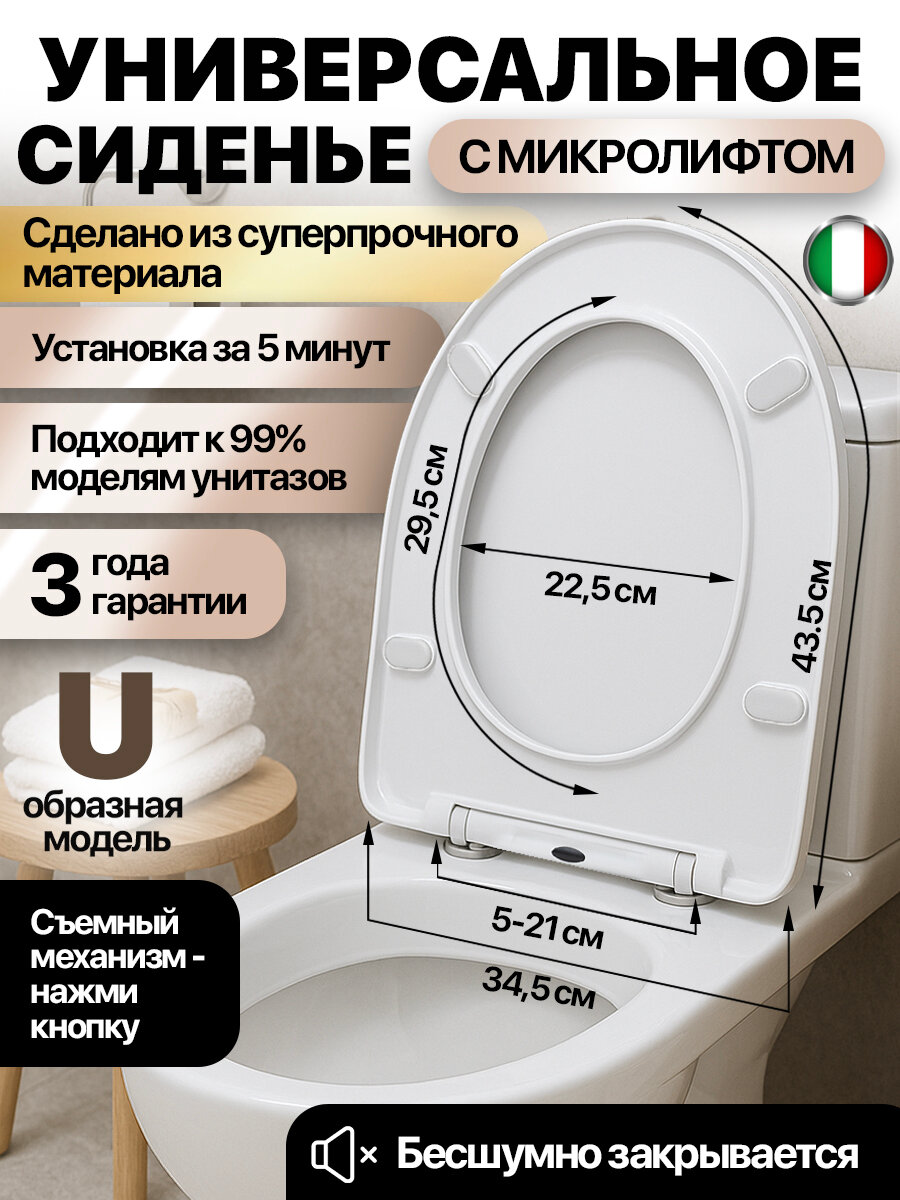 Сиденье крышка для унитаза с микролифтом универсальное выдерживает большие нагрузки до 150 кг.
