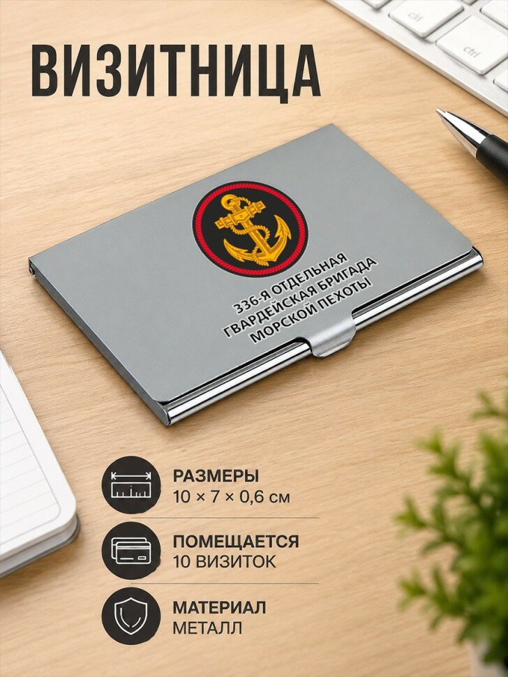 Визитница
