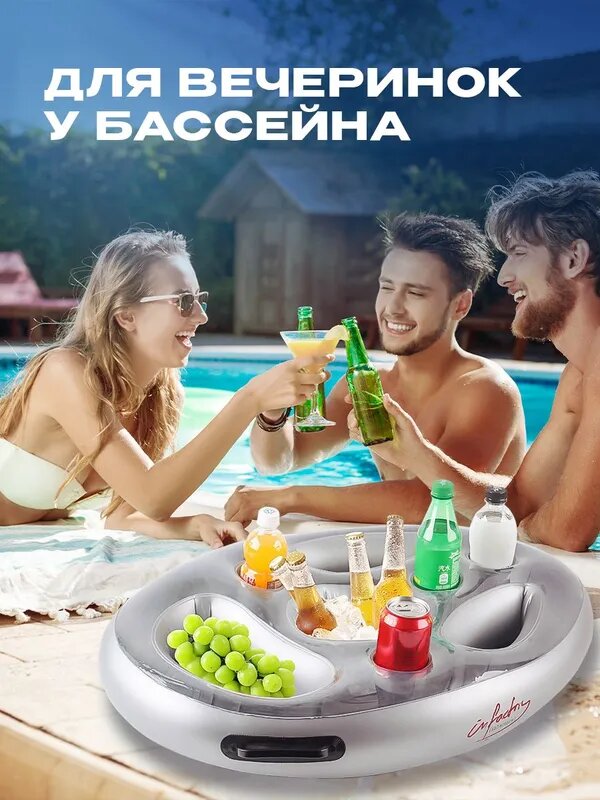Поднос для напитков, для взрослых, черный, максимальная нагрузка 10кг — фото 1