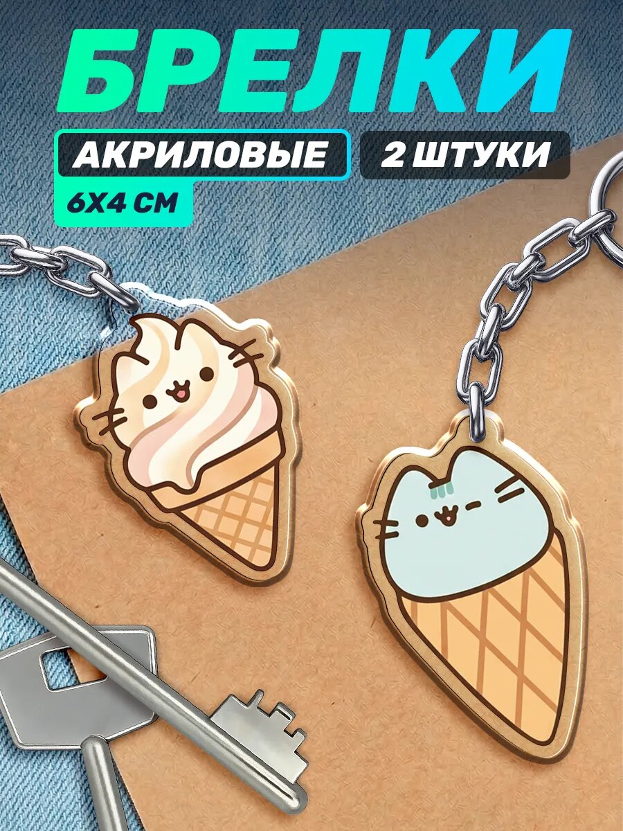Бирка для ключей