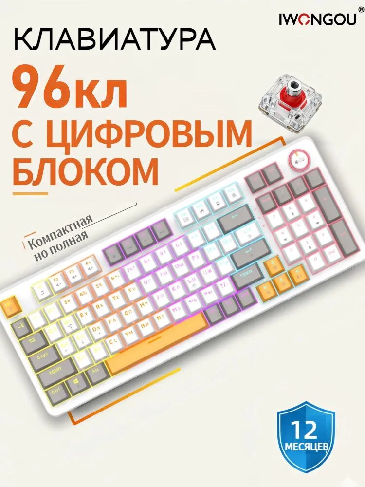Механическая клавиатура проводная IWONGOU Red Switch RGB 83клавиши 20Fn 1.6м черная