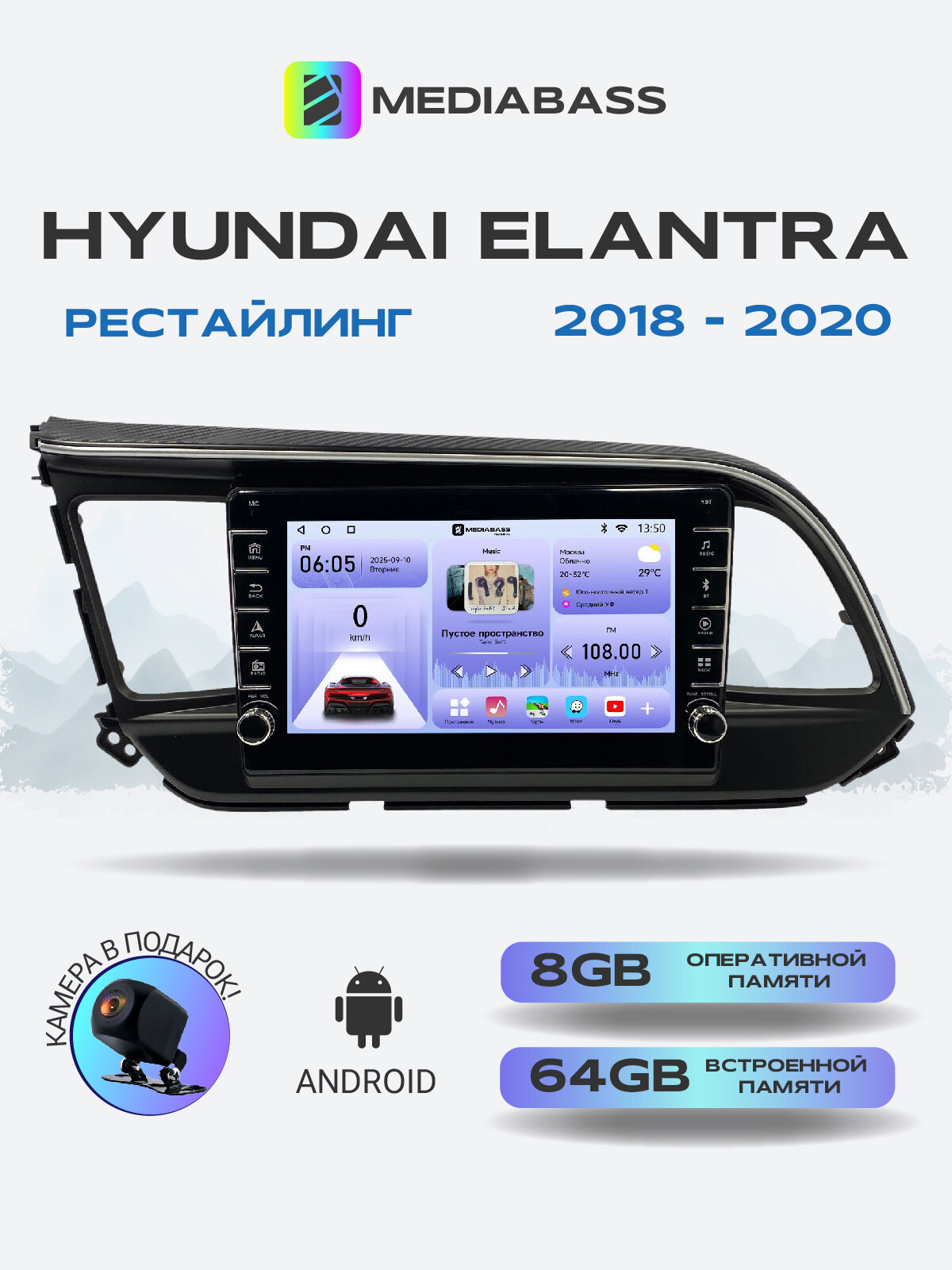 Магнитола для Hyundai Elantra 2018-2020. Андроид магнитола, 8/64ГБ. Хендай Элантра