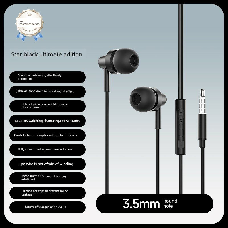 Lenovo ASMR Сонные Наушники 3.5mm Разъем Звездный Черный Металл Шумоподавление Удобные для Музыки Игры
