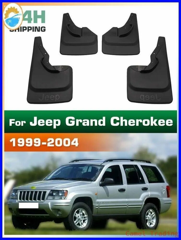 Брызговики, арт. LAXN-For Jeep Grand Cherokee 1999-2004, 4 шт.
