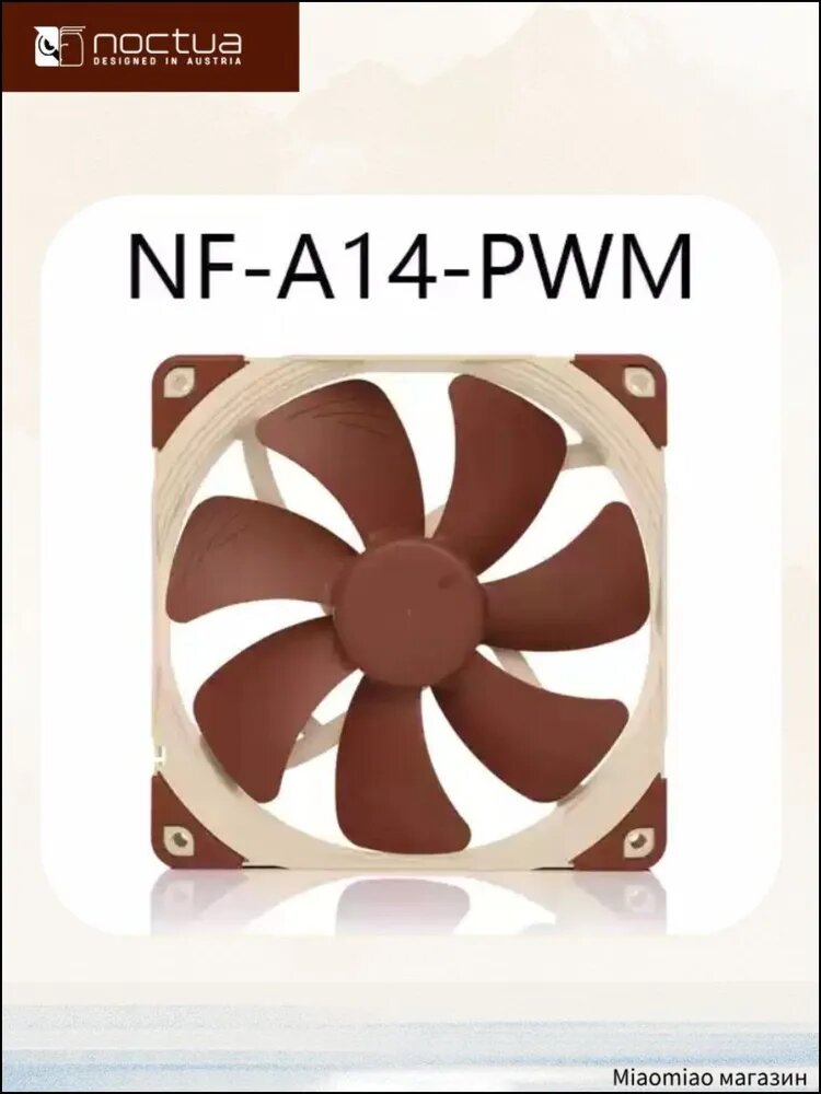 Noctua вентилятор NF-A14 PWM, шоколадный, прозрачный