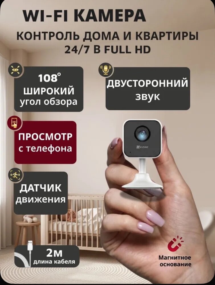 Камера видеонаблюдения wifi для дома, WiFi Full HD с ночной съемкой и датчиком движения