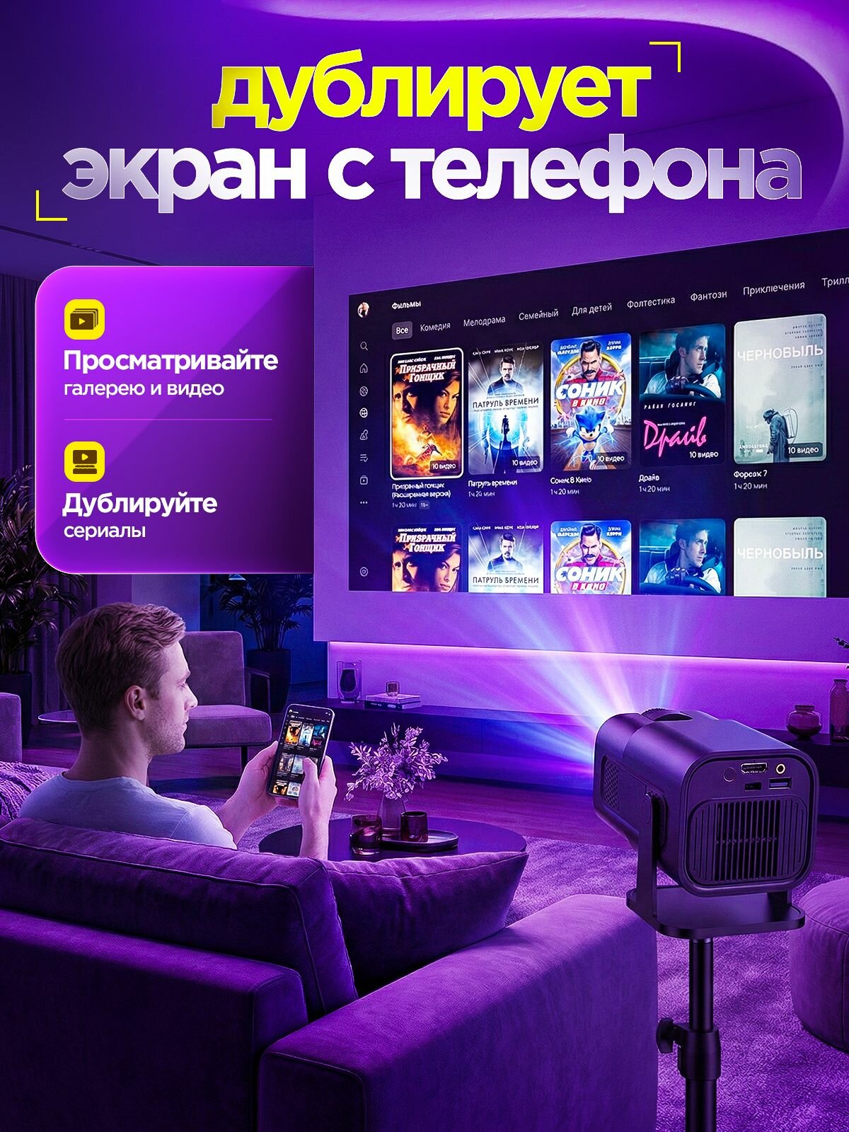 Проектор, 1LCD, черный — фото 1