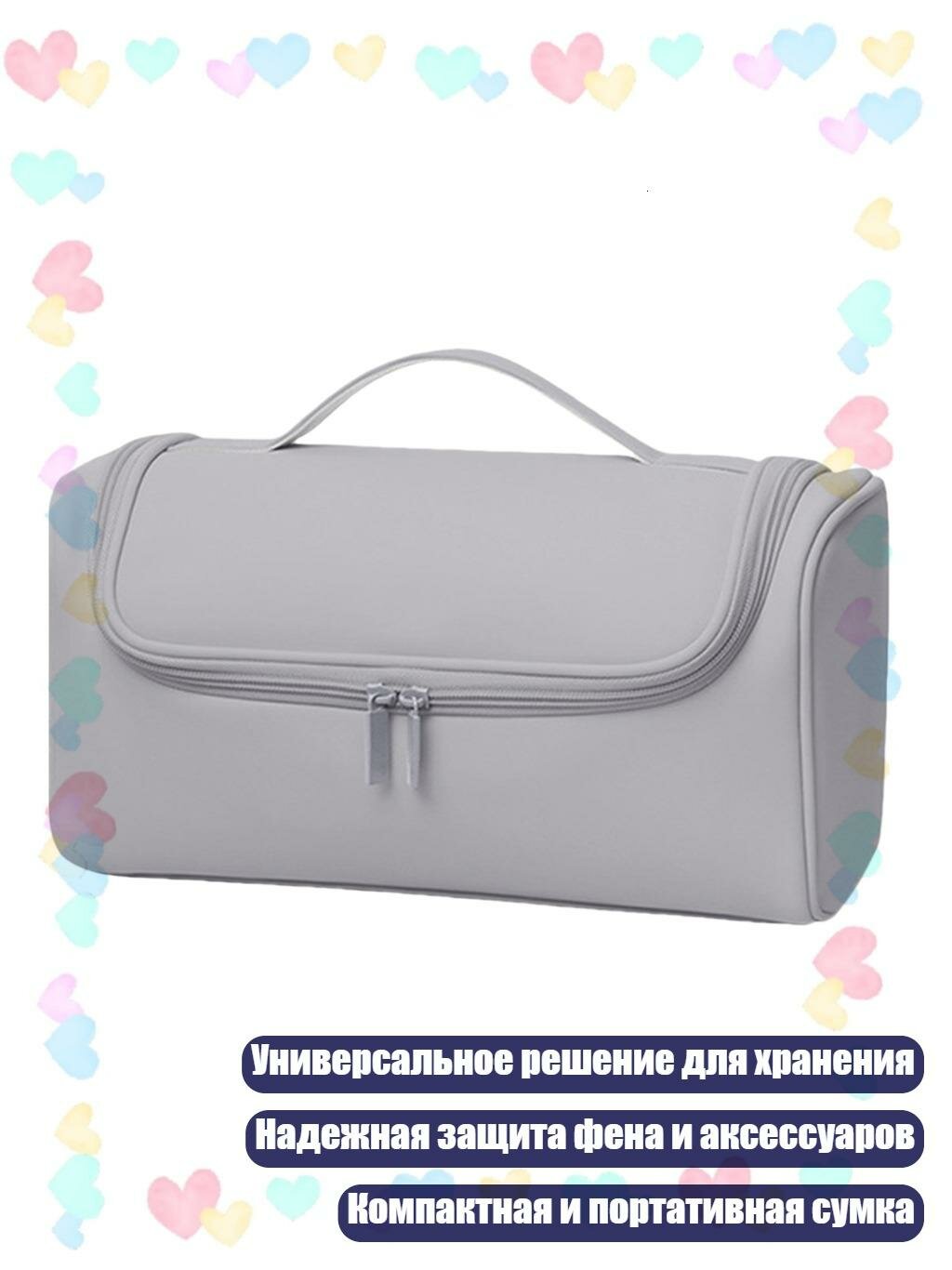 Чехол для фена, Серый