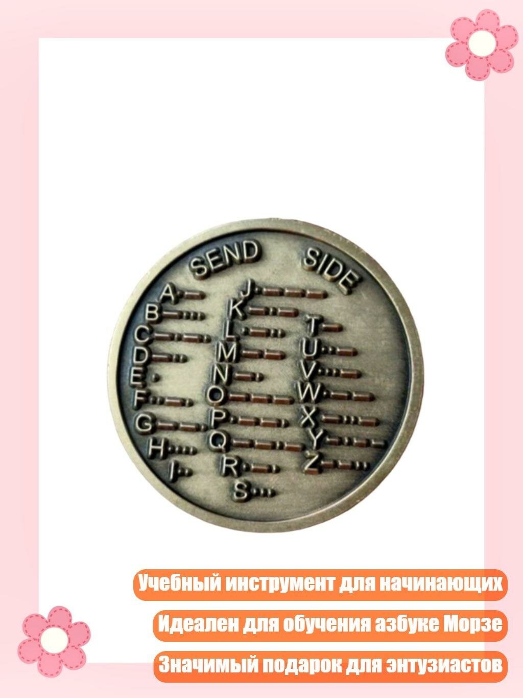 Тренировочная морзянка