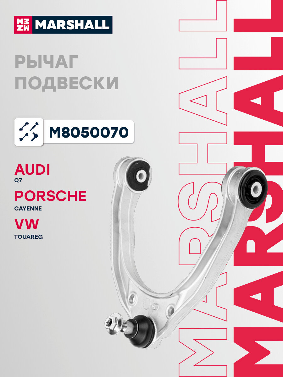 Рычаг подвески Audi Ауди Q7 Porsche Порше Cayenne Кайен Volkswagen Фольксваген Touareg Туарег 7L0407021B передний
