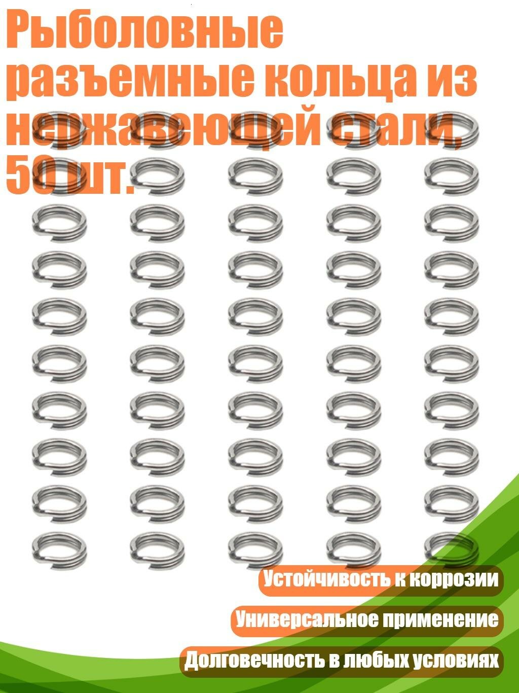 Рыболовные разъемные кольца из нержавеющей стали, 50 шт, 0 0.5xID2.5