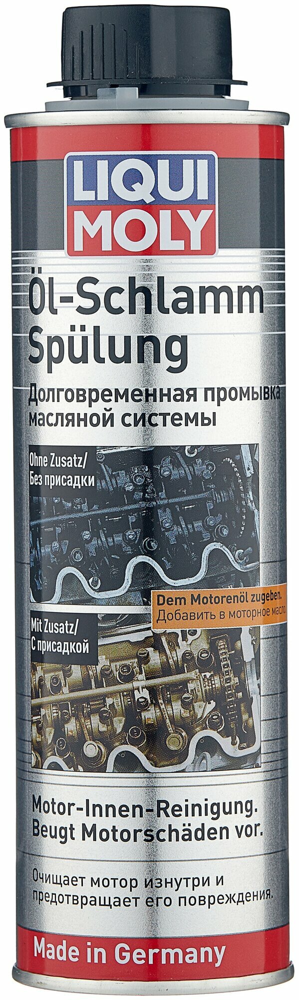 Масло промывочное LIQUI MOLY 1990 Долговременная промывка масляной системы 0,3л