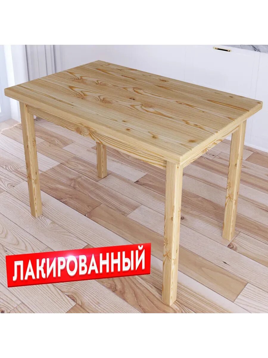 Стол кухонный Классика деревянный, 80х50х76 см, лакированный
