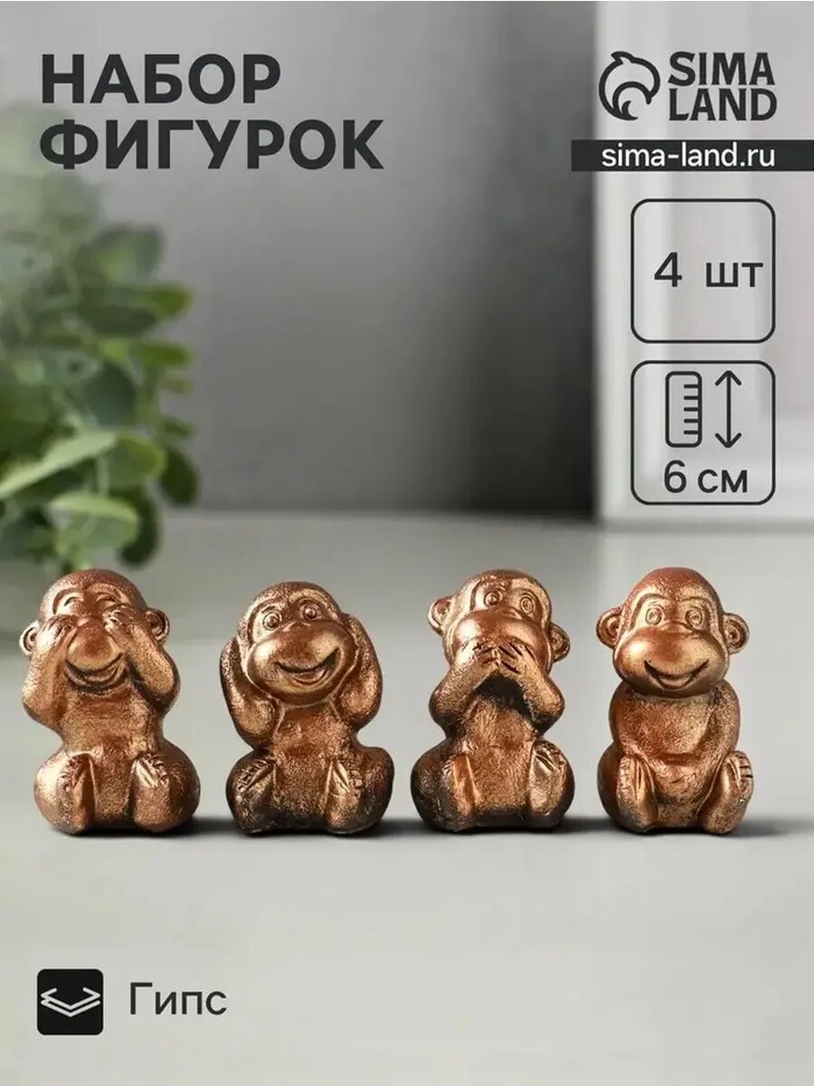 Маленький набор фигурок обезьян в бронзе