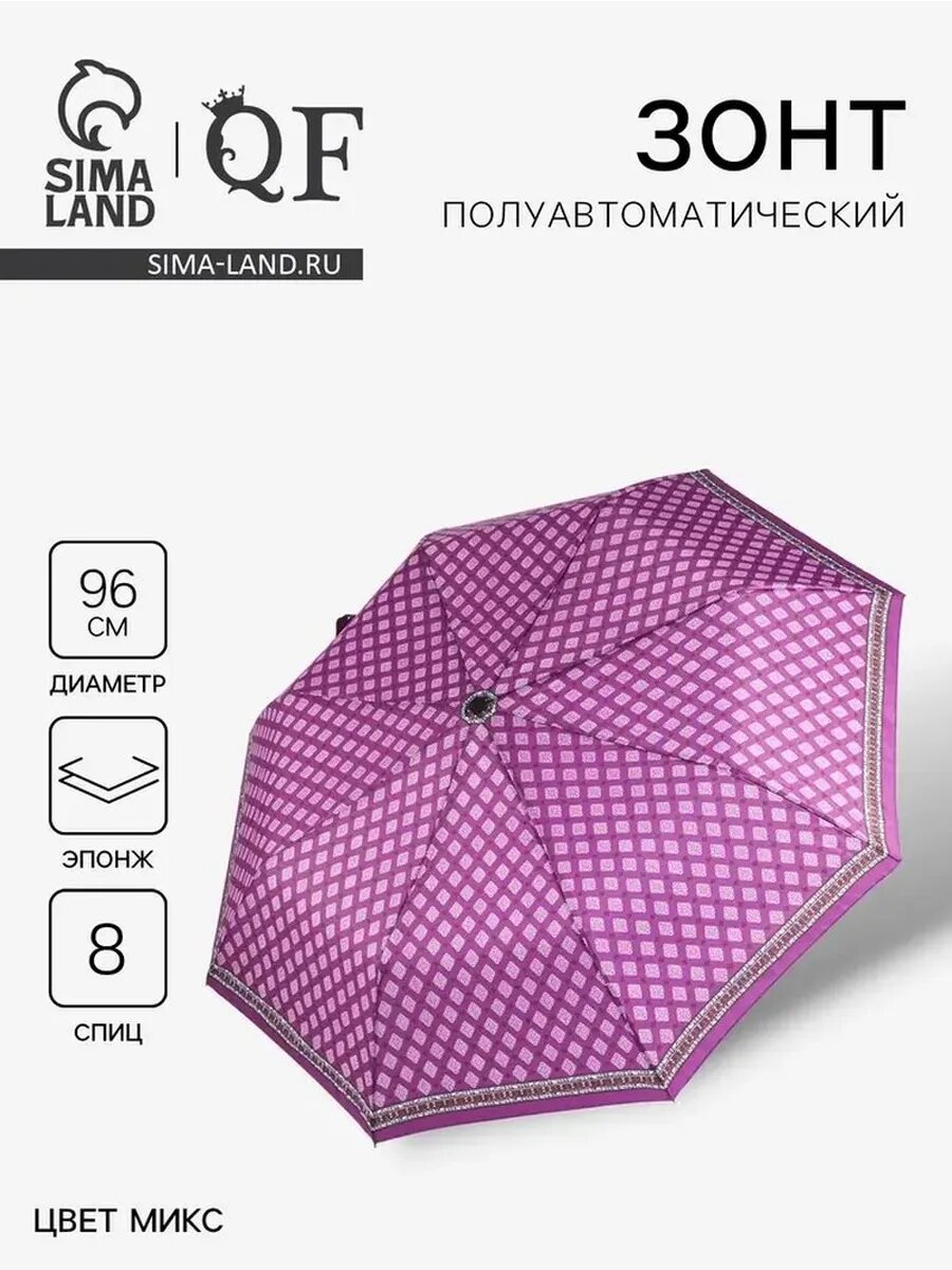 Зонт