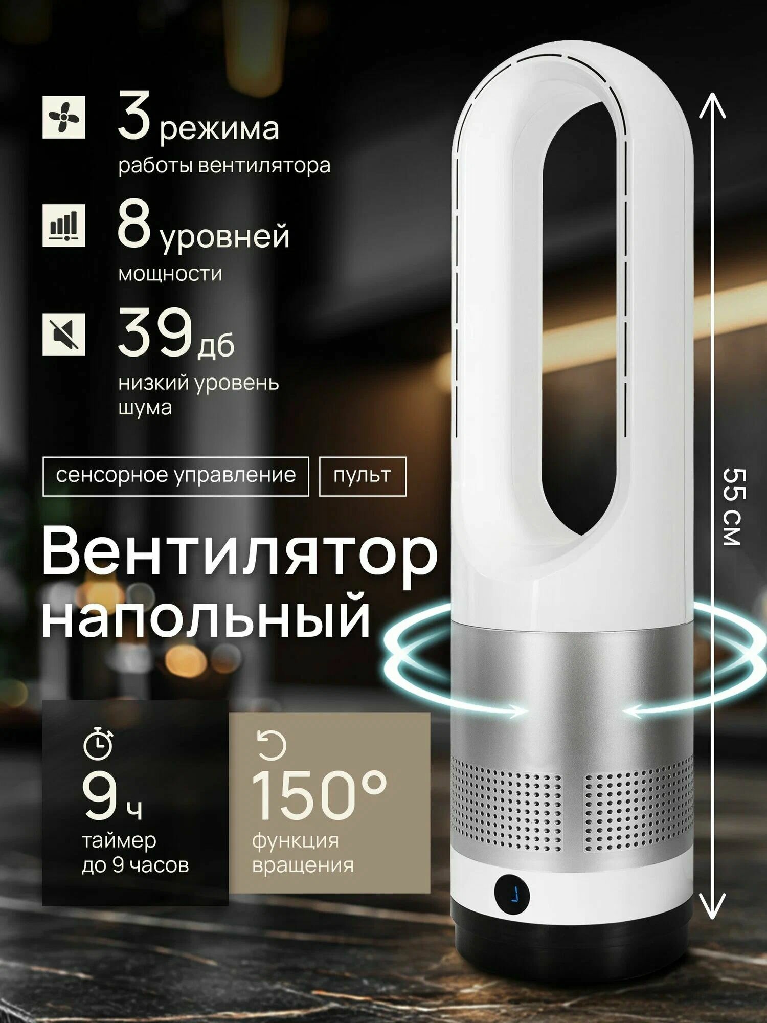 Безлопастной вентилятор 18 дюймов 2-в-1: обогрев + охлаждение, настольный/напольный