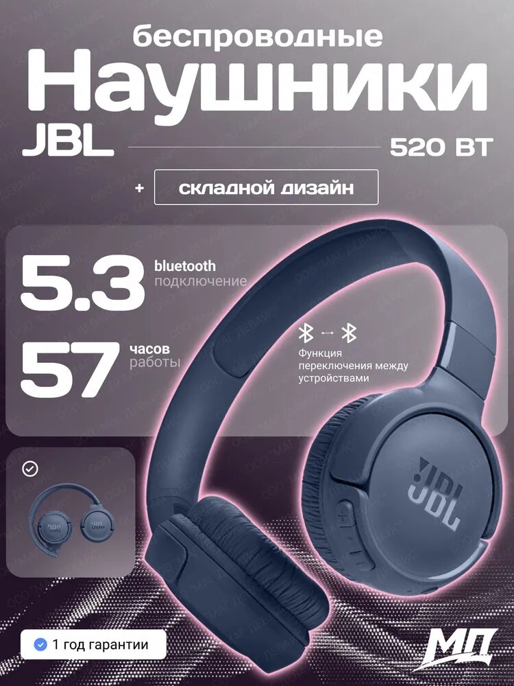 Беспроводные наушники JBL TUNE 730BT - черный
