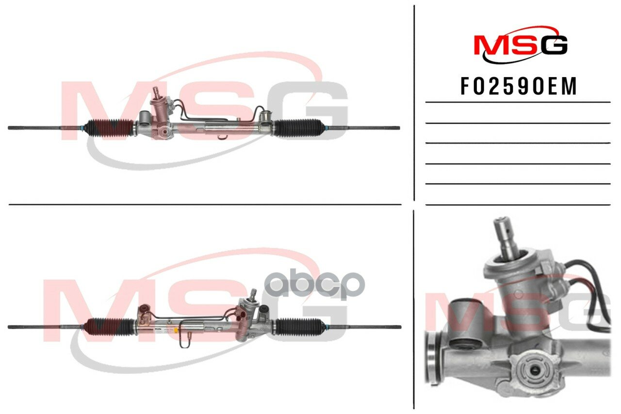 Рулевая рейка с ГУР новая оригинальная Ford Tourneo Connect / Transit Connect 2002- MSG арт. FO259OEM