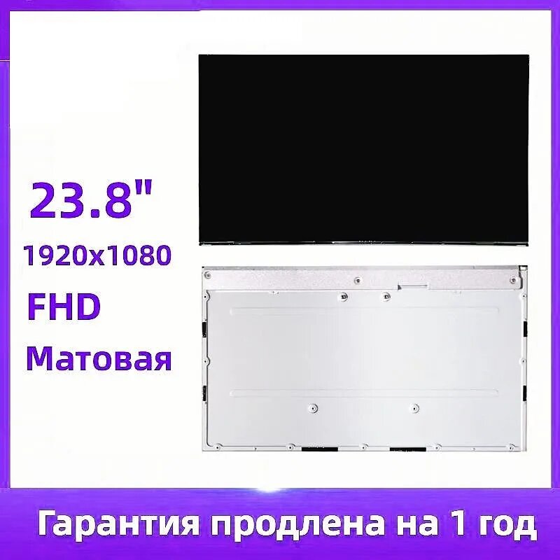 Для (экран) для Lenovo IdeaCentre AIO 3 24ARE05 / разрешение 1920x1080 (Full HD) / IPS, Матовая