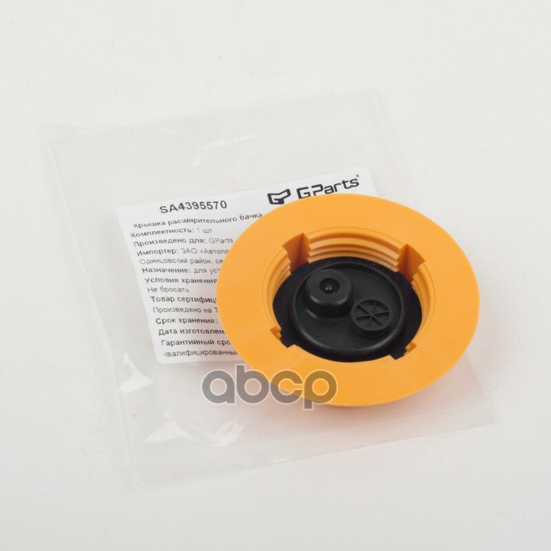Крышка расширительного бачка GParts арт. SA4395570