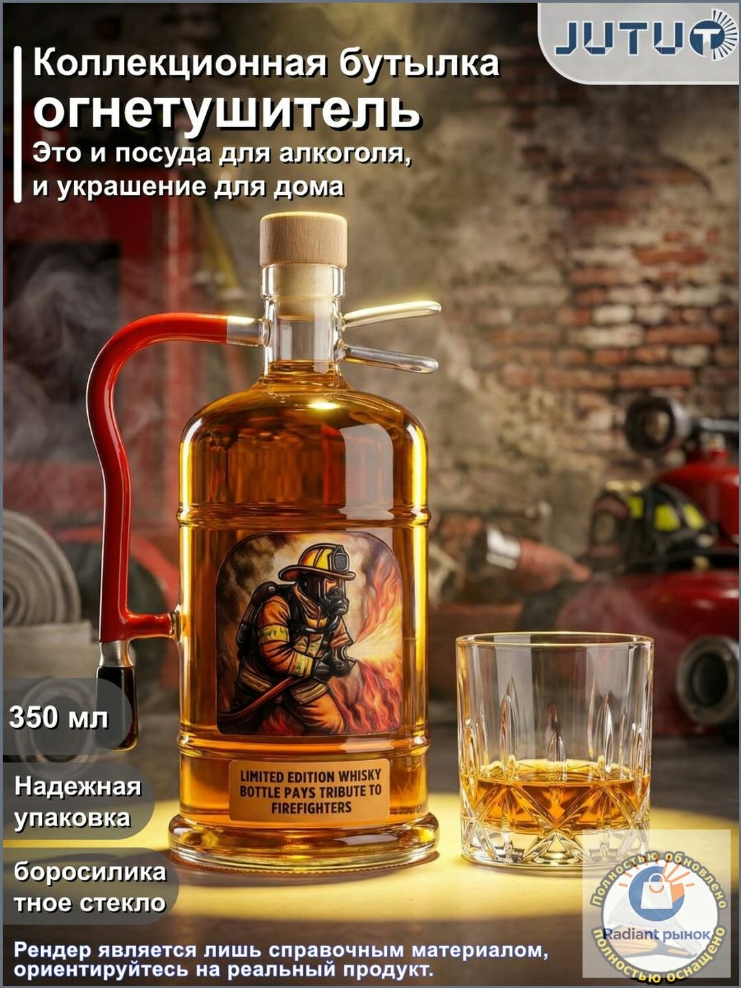 JUTUO Бутылка Декантер из боросиликата в виде огнетушителя 350 мл, бутылка для виски, подарок на пожарную тематику, 0.35 л, 1 шт