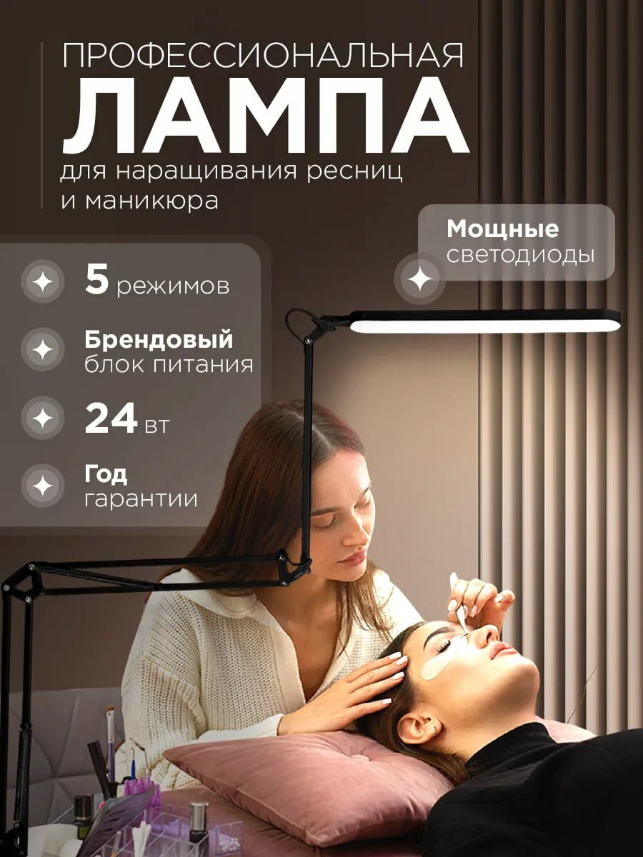Лампа настольная, светодиодная, на струбцине / LED, бестеневая для школьника и офиса