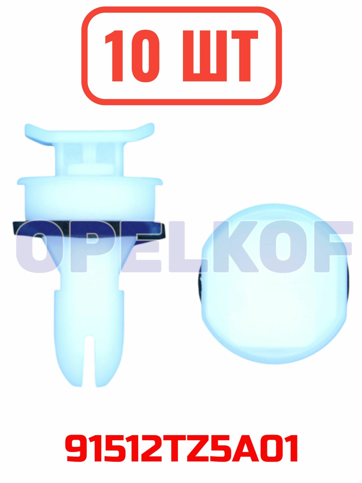 Клипса обшивки и молдинга Honda 91512TZ5A01