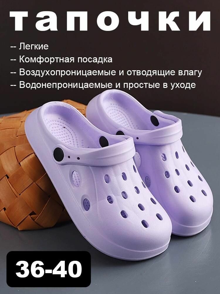Тапочки