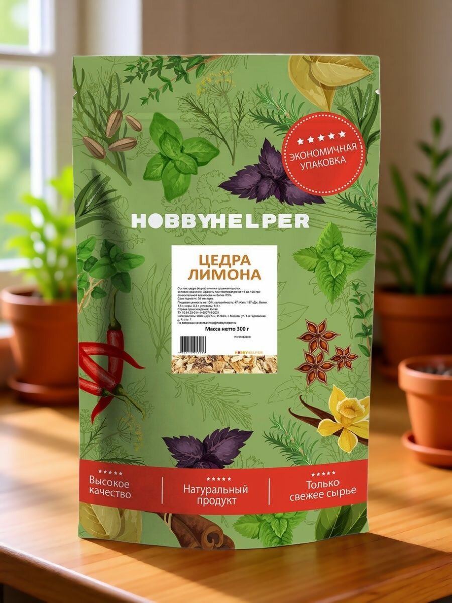 Цедра лимона кусочки HOBBYHELPER дой пак 300г