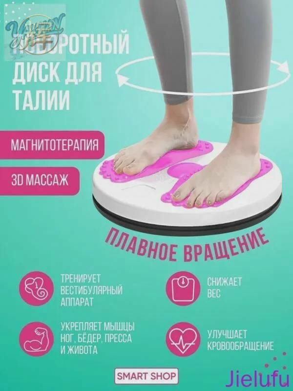 Диск здоровья — фото 1