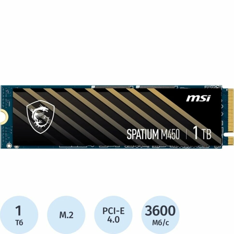 SSD накопитель MSI SSD SPATIUM M450, 1000GB, M.2 PCIe4.0x4(S78-440L0M0-P83, 2320197