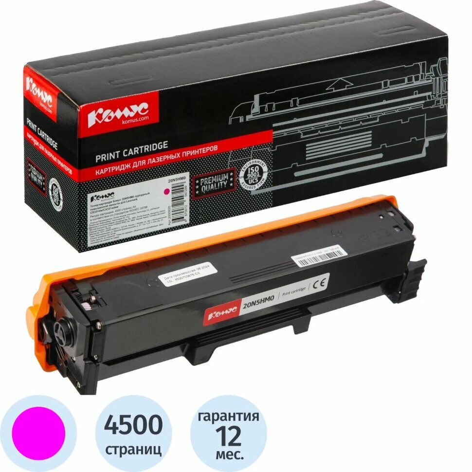 Тонер-картридж Комус 20N5HM0 пур. для Lexmark CS331dw/CX331adwe, 2000920