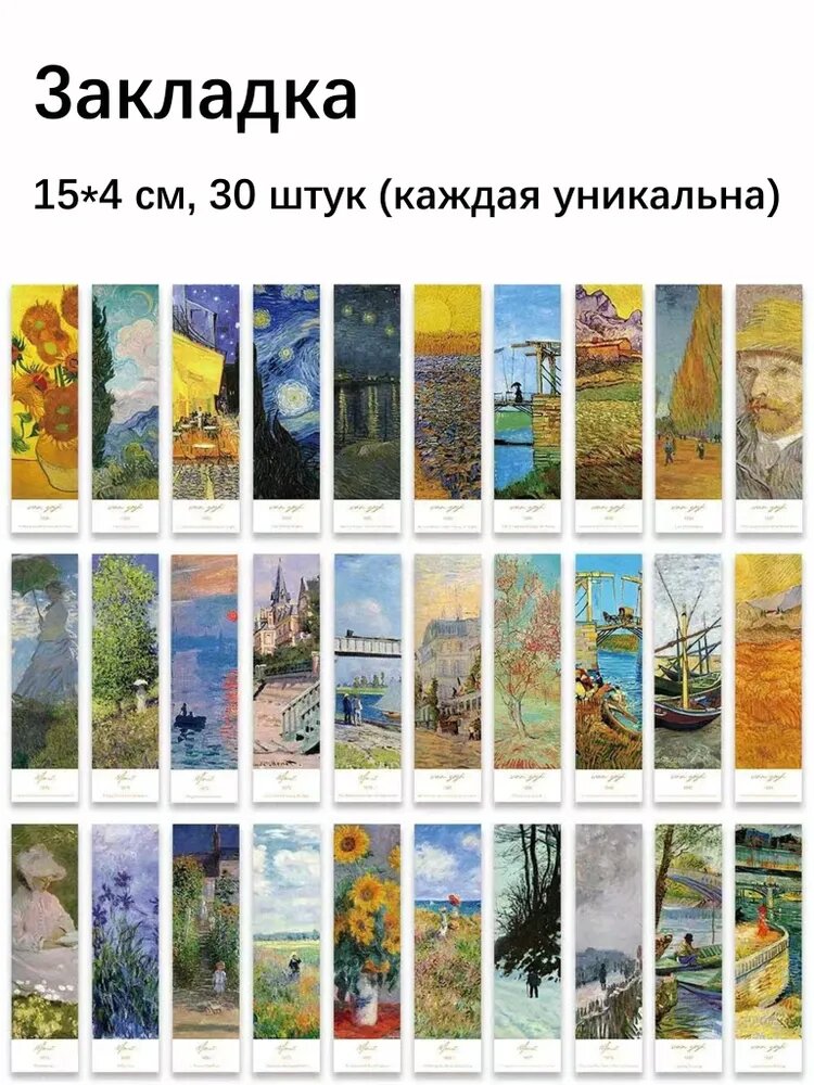 DIPES Закладка 15 см, 30 шт.
