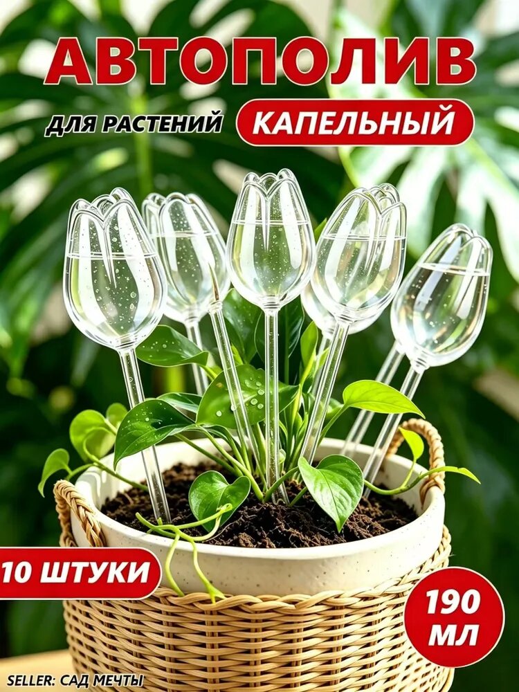 Кашпо с автополивом 24 см, 10 шт, цвет прозрачный