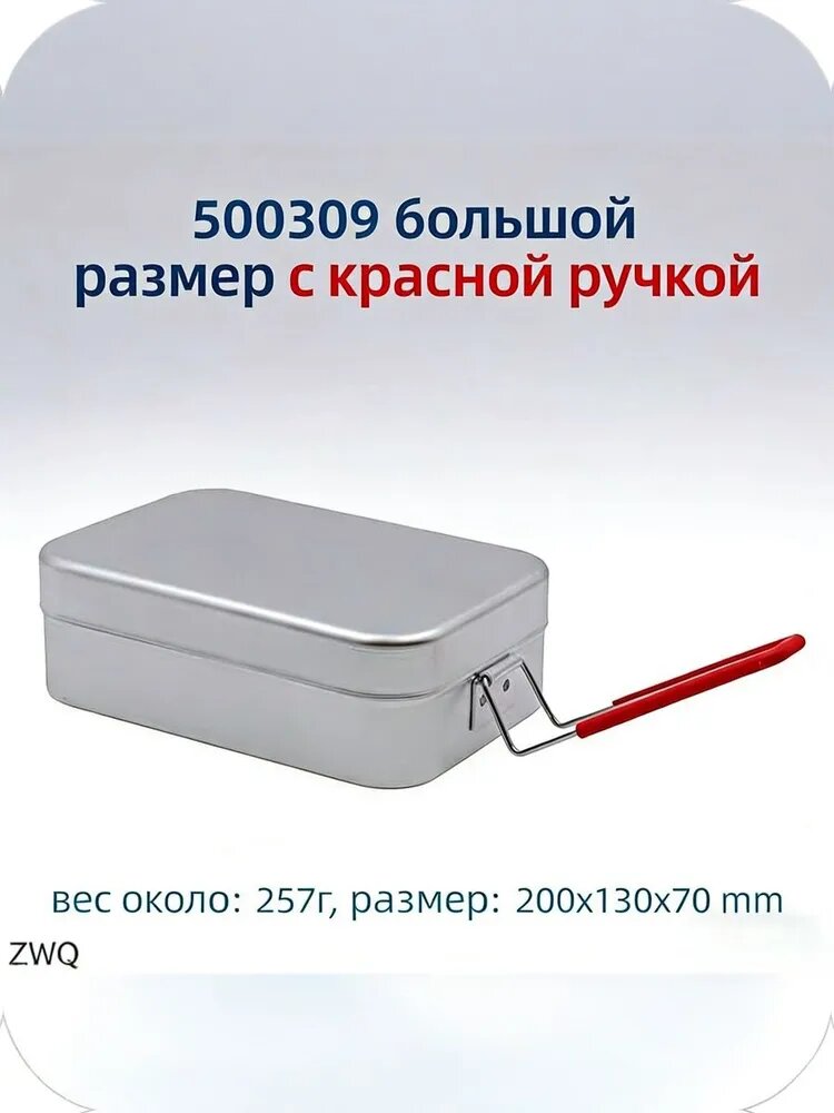 Ультралёгкий алюминиевый ланч-бокс Trangia для кемпинга и приготовления пищи на природе