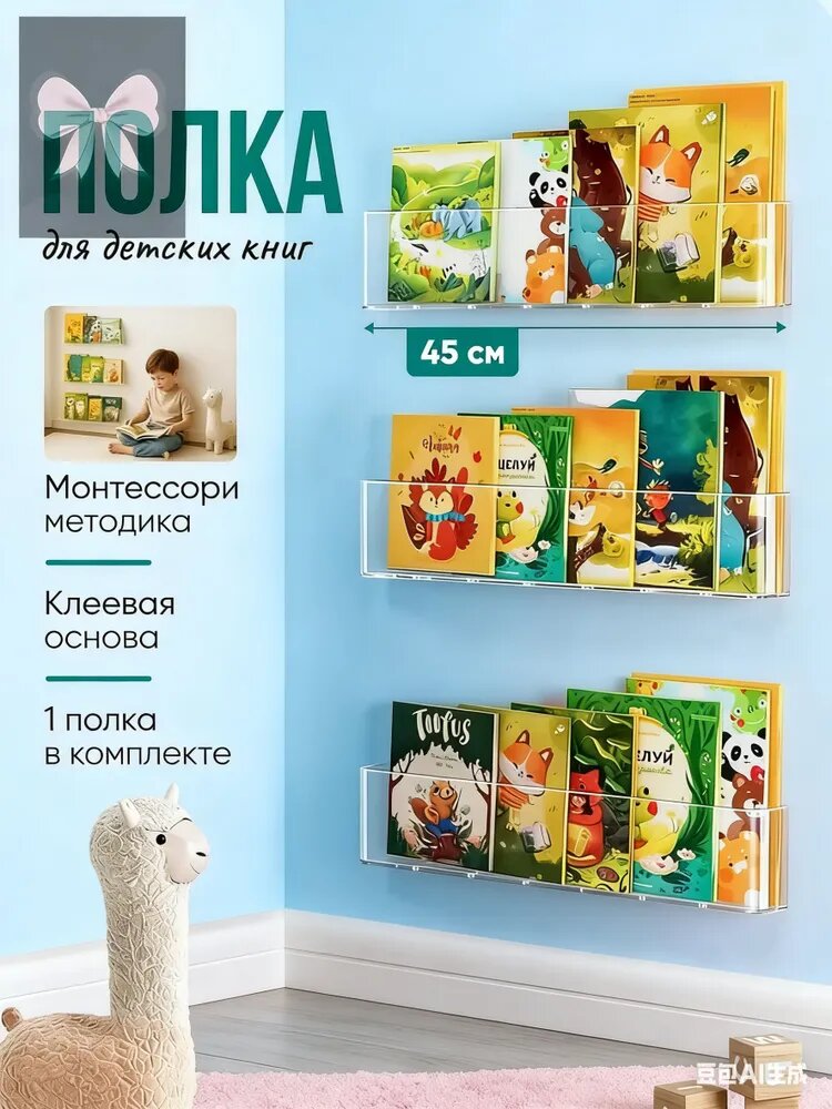 Полка Настенная Прямая, 45х4.9х9.9 см, 1 шт.