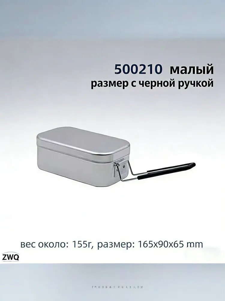 Ультралёгкий алюминиевый ланч-бокс Trangia для кемпинга и приготовления пищи на природе