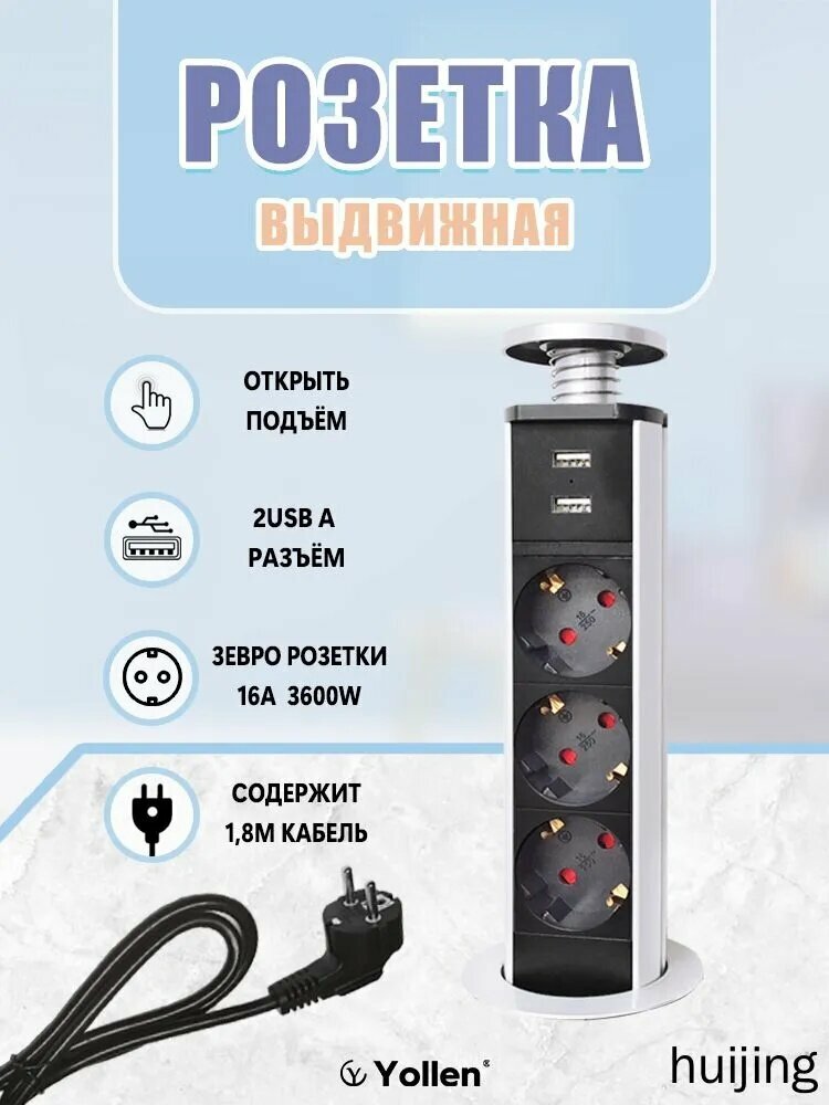 Встраиваемая выдвижная розетка для столешницы, скрытый удлинитель для кухни на 3 розетки с заземлением серебристый провод 1.8 м