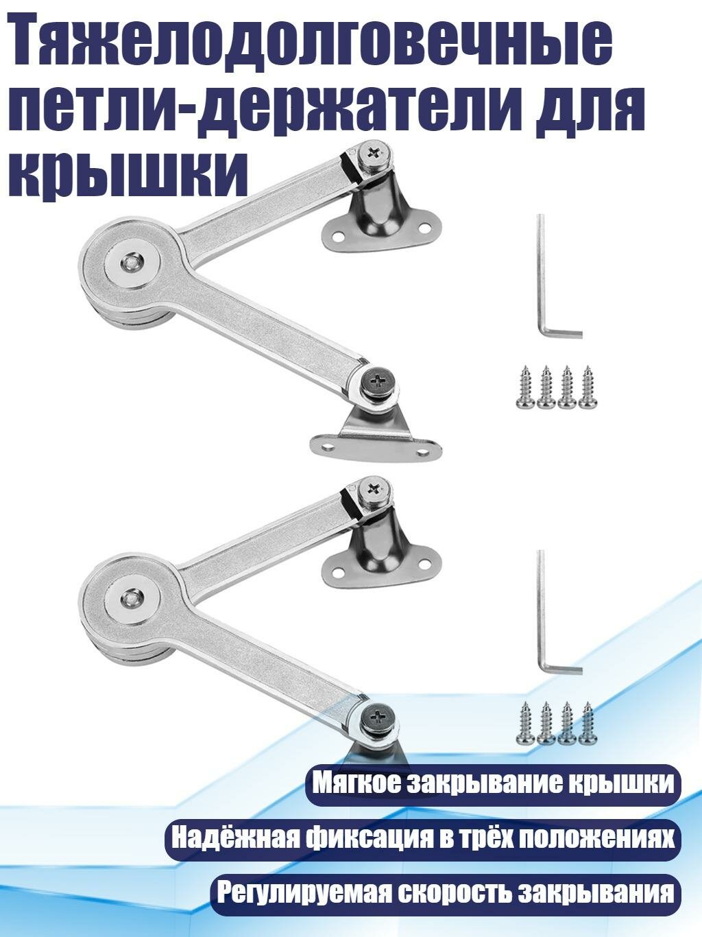 Тяжелодолговечные петли-держатели для крышки