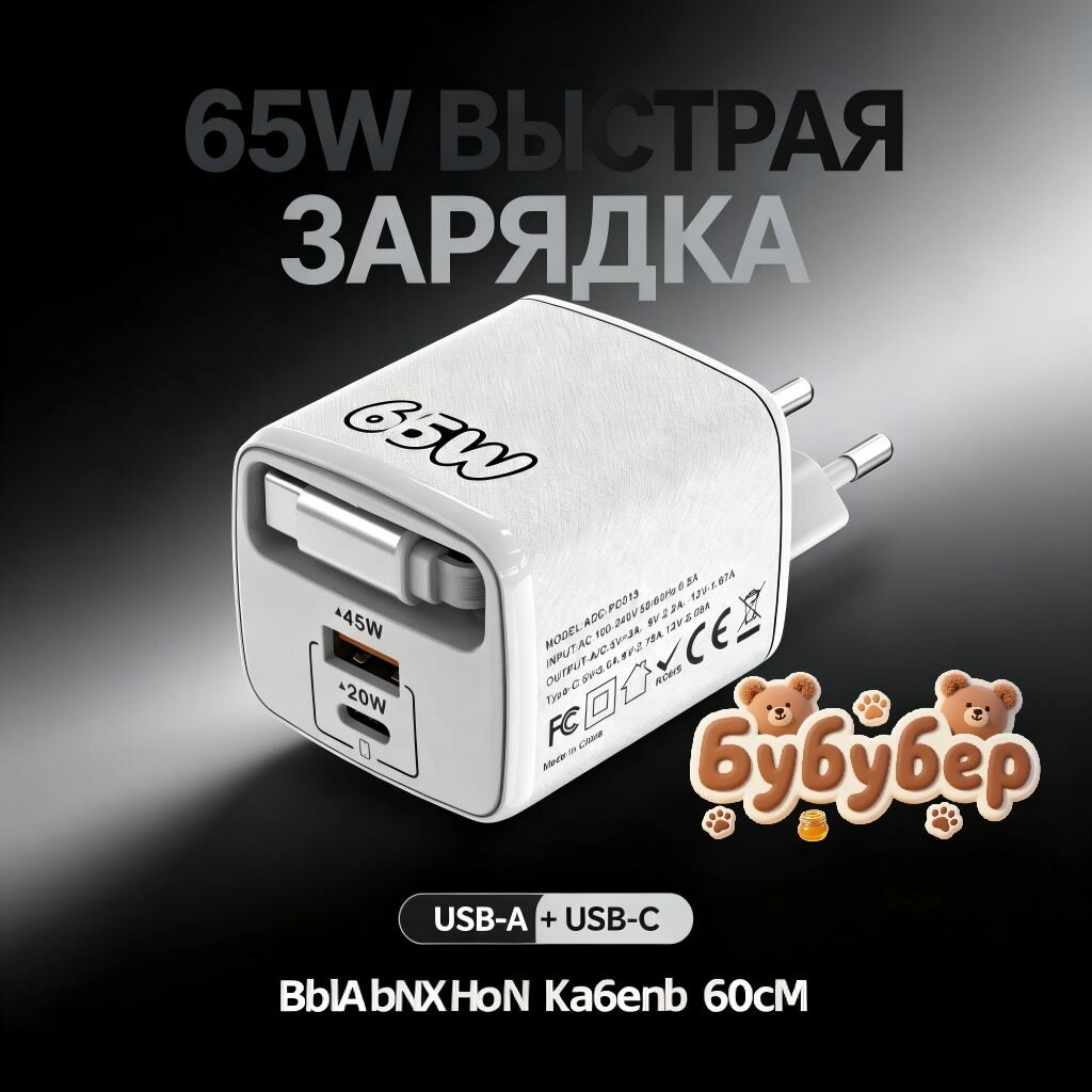 Зарядное устройство 65W GaN быстрая зарядка 2C1A PD PPS для смартфонов, ноутбука, портативный USB C адаптер