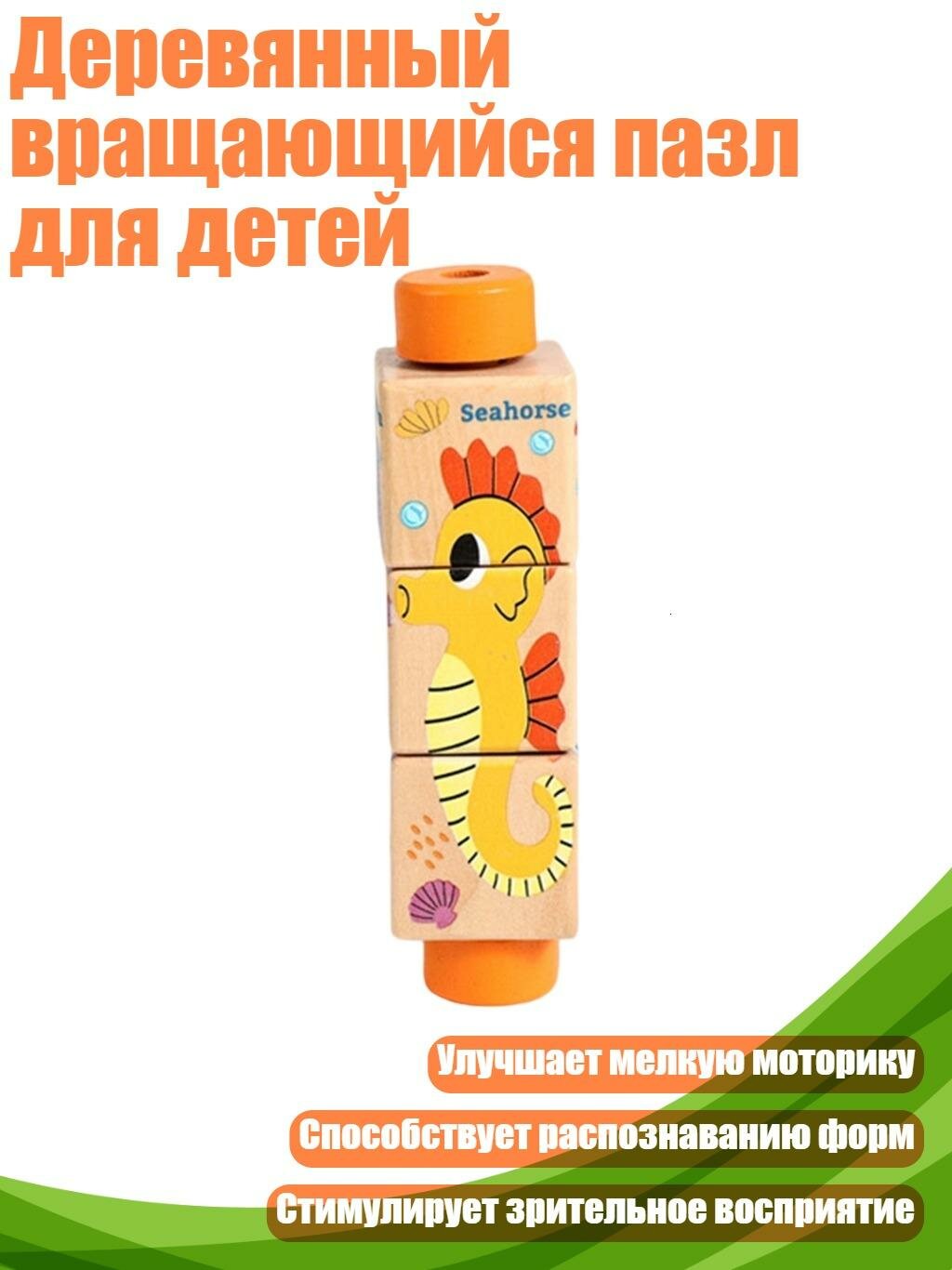Деревянный вращающийся пазл для детей, Тип морского животного
