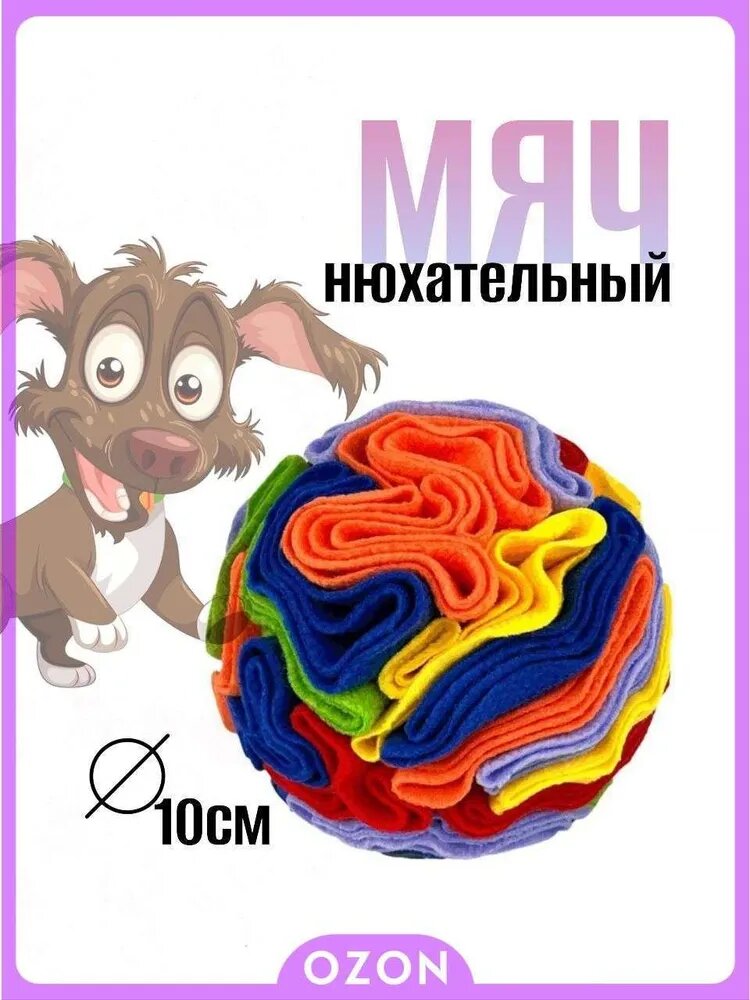 Игрушка для животных