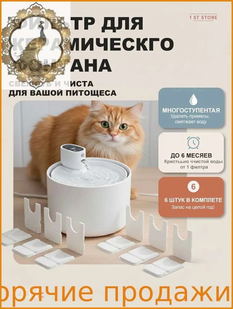 ZONE Ионный фильтр-аксессуар для фонтана-поилки для домашних животных