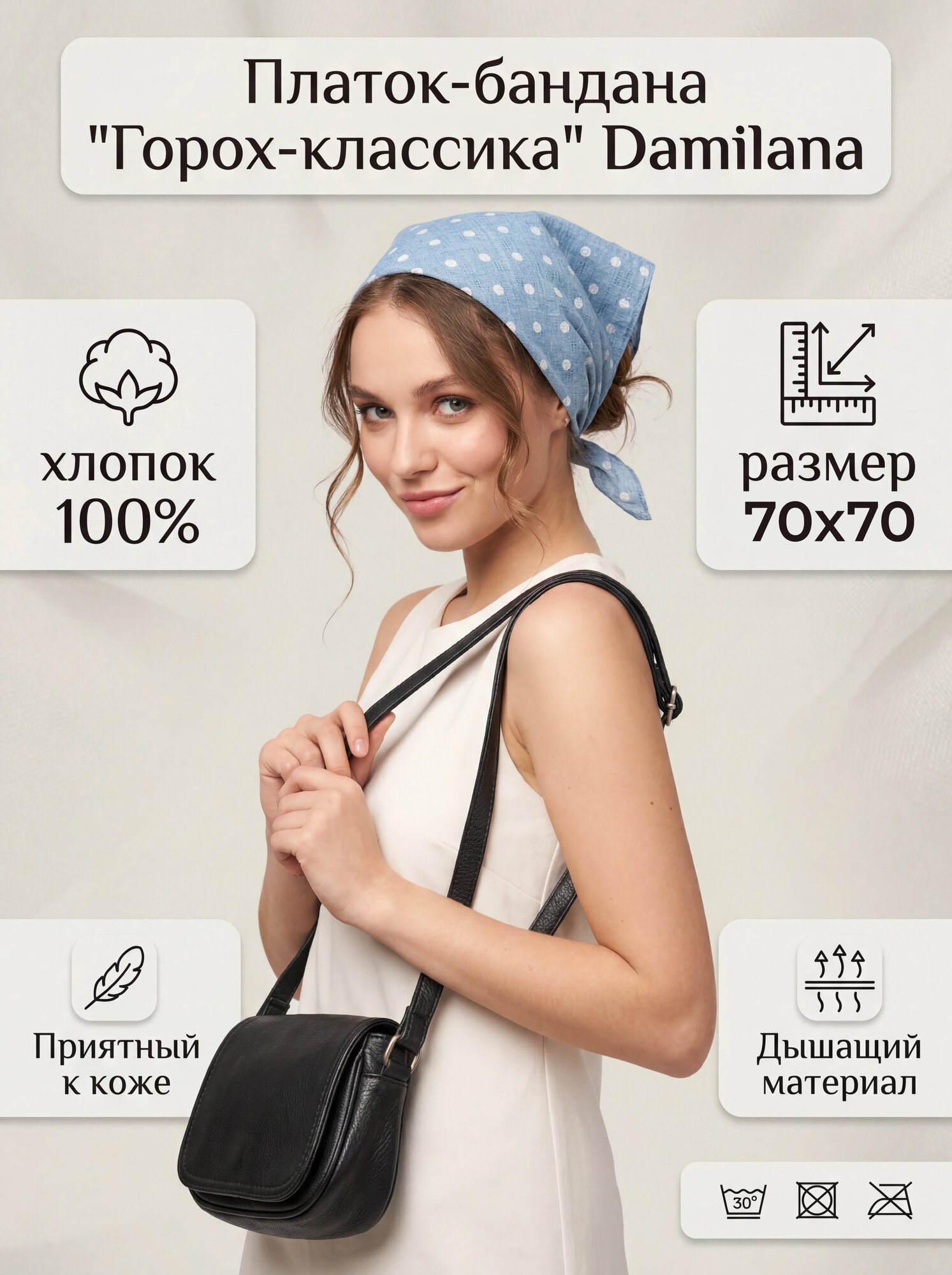 Платок Банданы Lavantti - Damilana для женщин