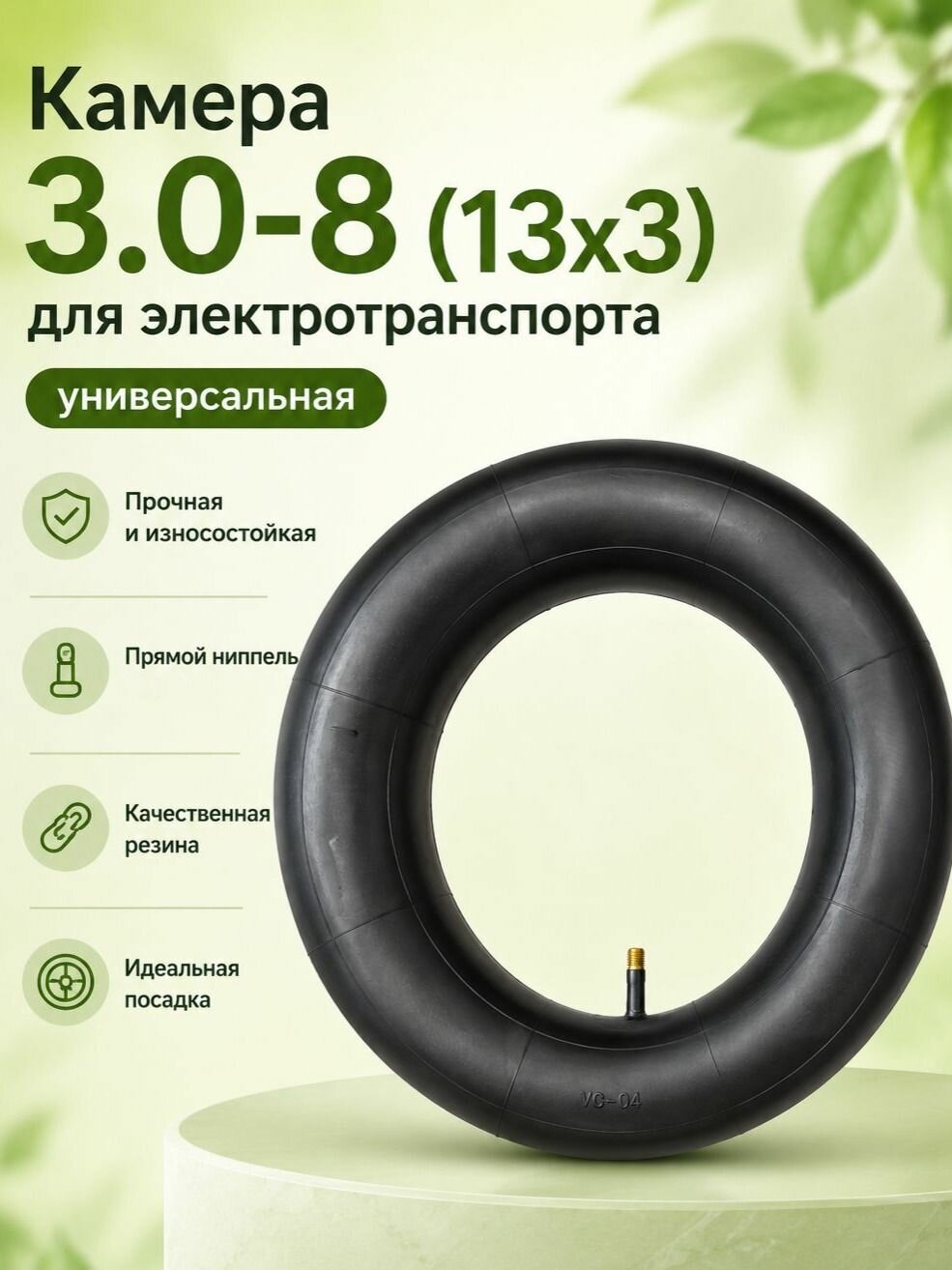 Велокамера 260x85