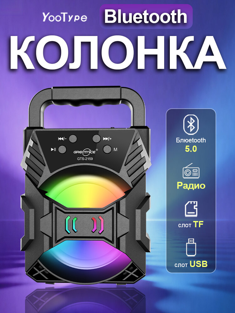 Беспроводная колонка Bluetooth 5.0 TWS 5Вт с RGB подсветка FM-радио USB-флешка microSD переносной ручкой Для вечеринок и Для кемпинга и Для путешествий Мощный звук Удобный ремень Для iPhone и Android