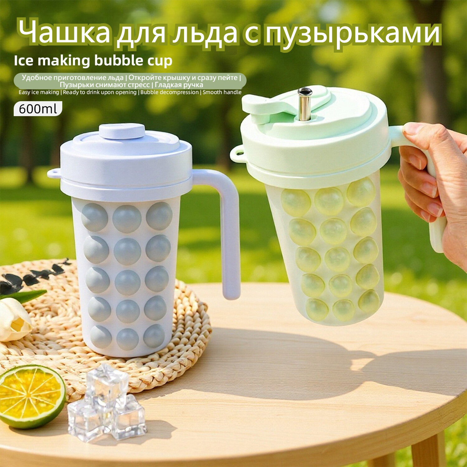 Охлаждающая силиконовая форма для льда с кружкой и соломинкой, Форма для льда + термокружка 2 в 1, 600ml
