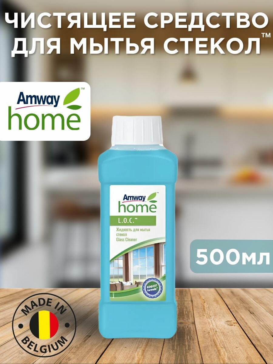 L.O.C. Жидкость для мытья стекол